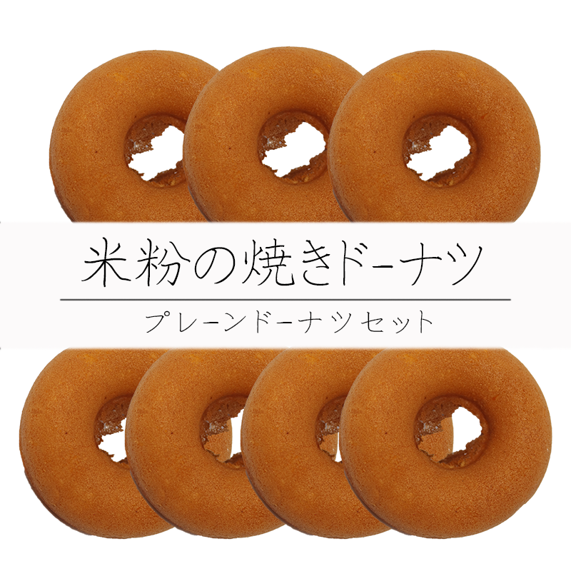 Lu pan（ル・パン） | 米粉仕立てパンの専門店-オンラインショップ – Lu pan（ ル・パン