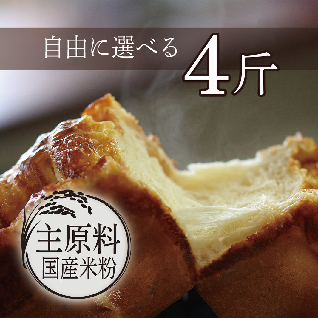 Lu pan（ル・パン） | 米粉仕立てパンの専門店-オンラインショップ – Lu pan（ ル・パン